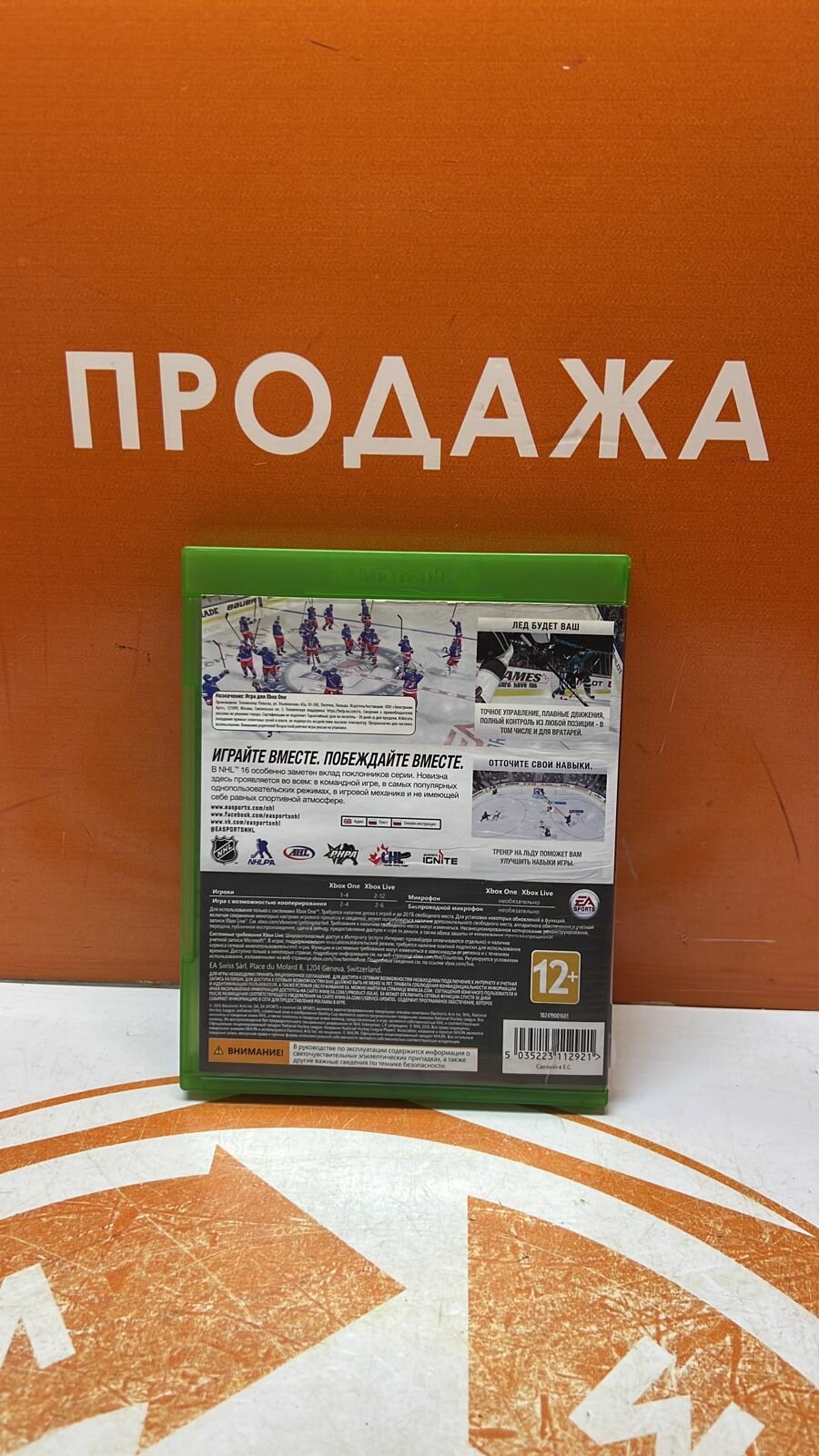 Диск X-Box One NHL 16 — фото 1