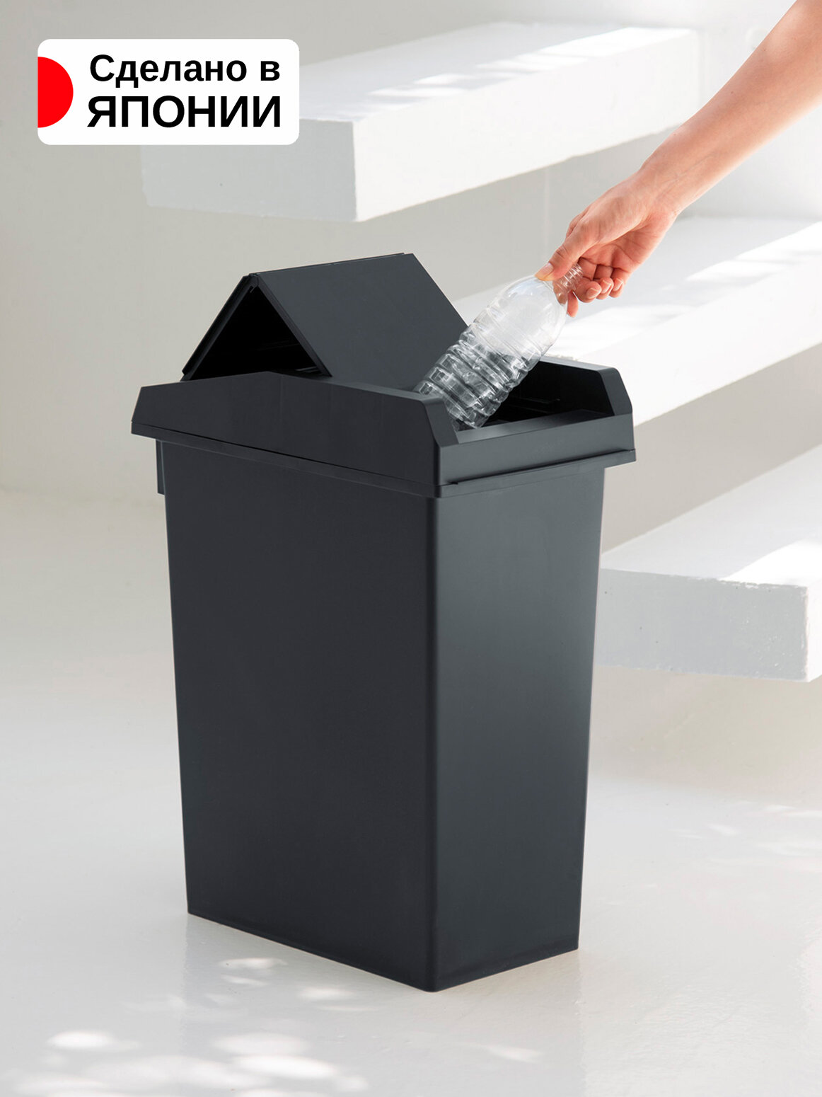 Ведро мусорное с крышкой 45 л 44х26,3х61 см