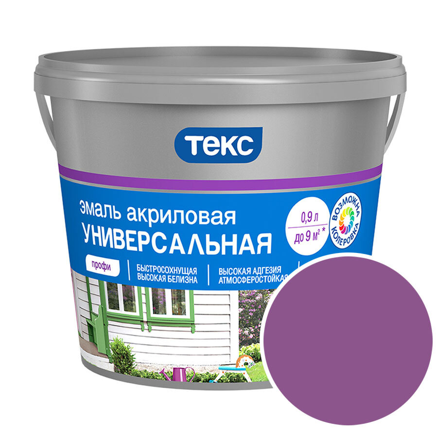 Эмаль универсальная акриловая глянцевая Текс Профи RAL 4008 (Сигнальный фиолетовый - Signal violet) 0,9 л