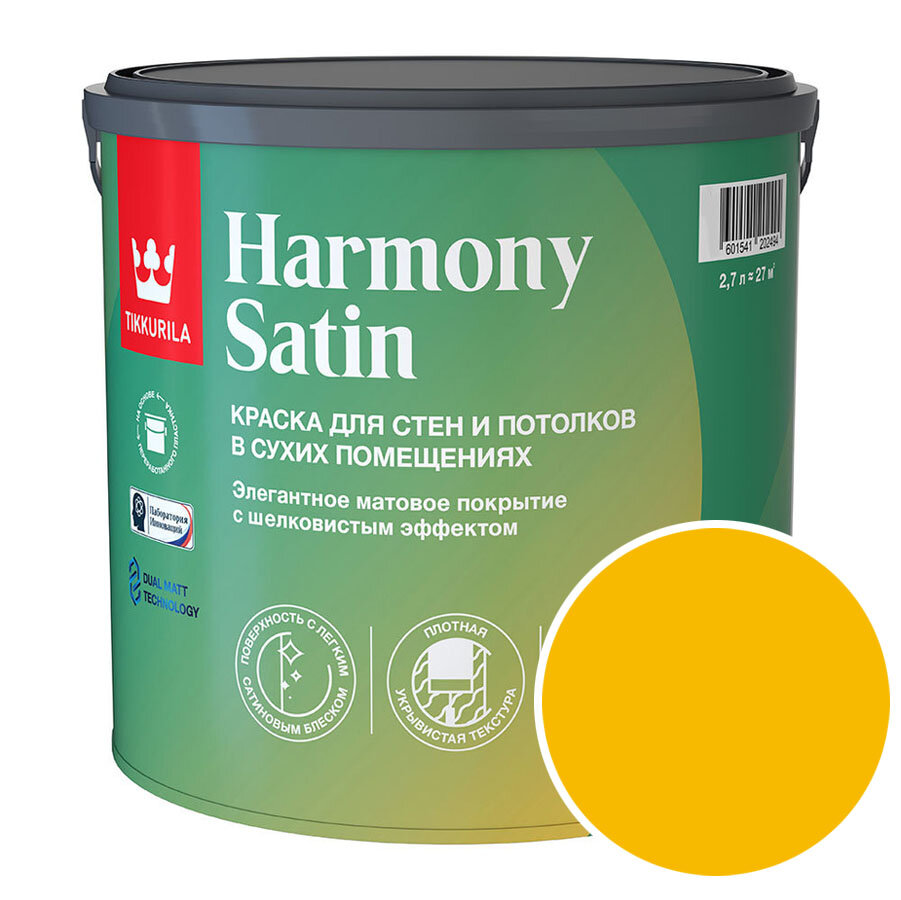 Краска моющаяся Tikkurila Harmony Satin RAL 1023 (Транспортный желтый - Traffic yellow) 2,7 л