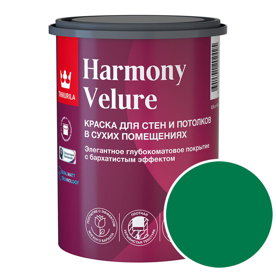 Краска моющаяся Tikkurila Harmony Velure RAL 6029 (Мятно-зеленый - Mint green) 0,9 л