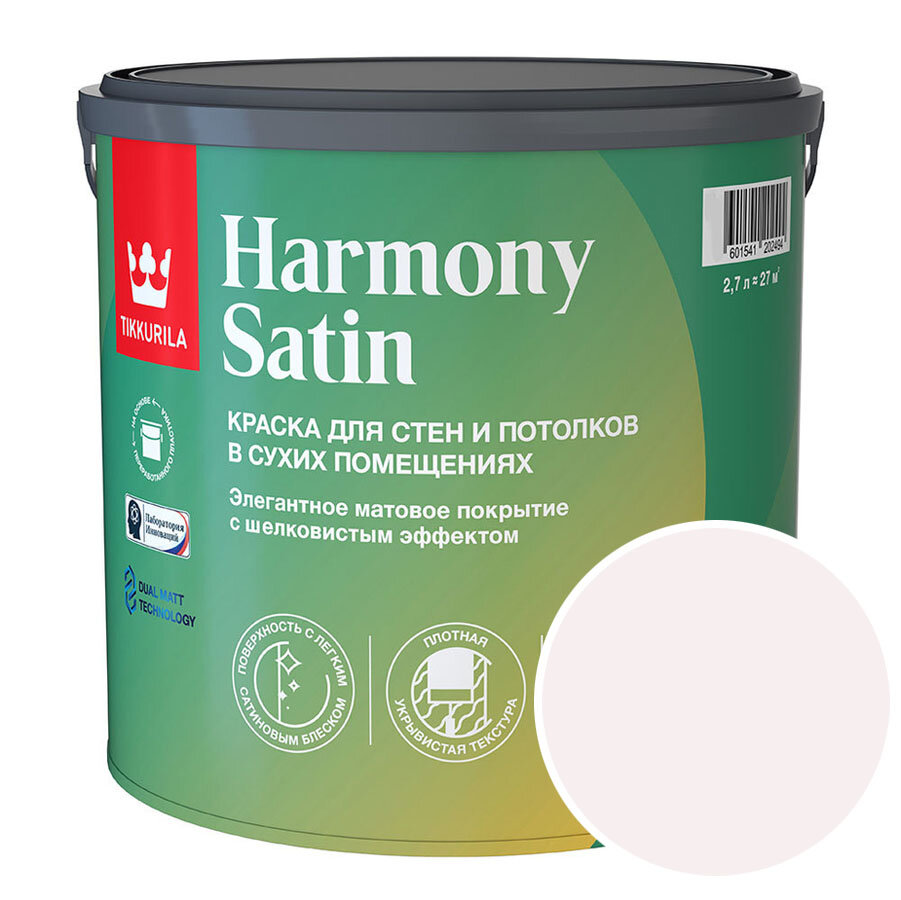 Краска моющаяся Tikkurila Harmony Satin RAL 9010 (Белый - Pure white) 2,7 л