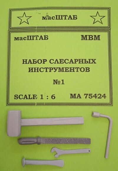 75424 Набор слесарных инструментов №1