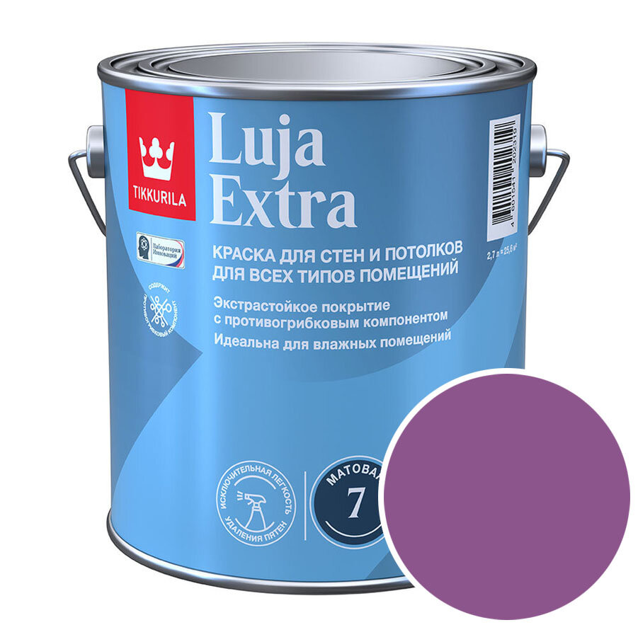 Краска моющаяся Tikkurila Luja Extra матовая RAL 4008 (Сигнальный фиолетовый - Signal violet) 2,7 л
