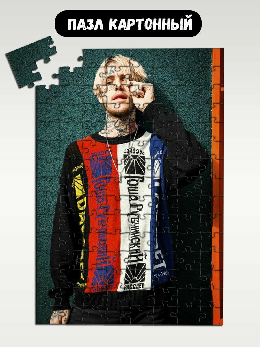 Пазл картонный А4: модель Музыка Lil Peep Лил Пип - 1688