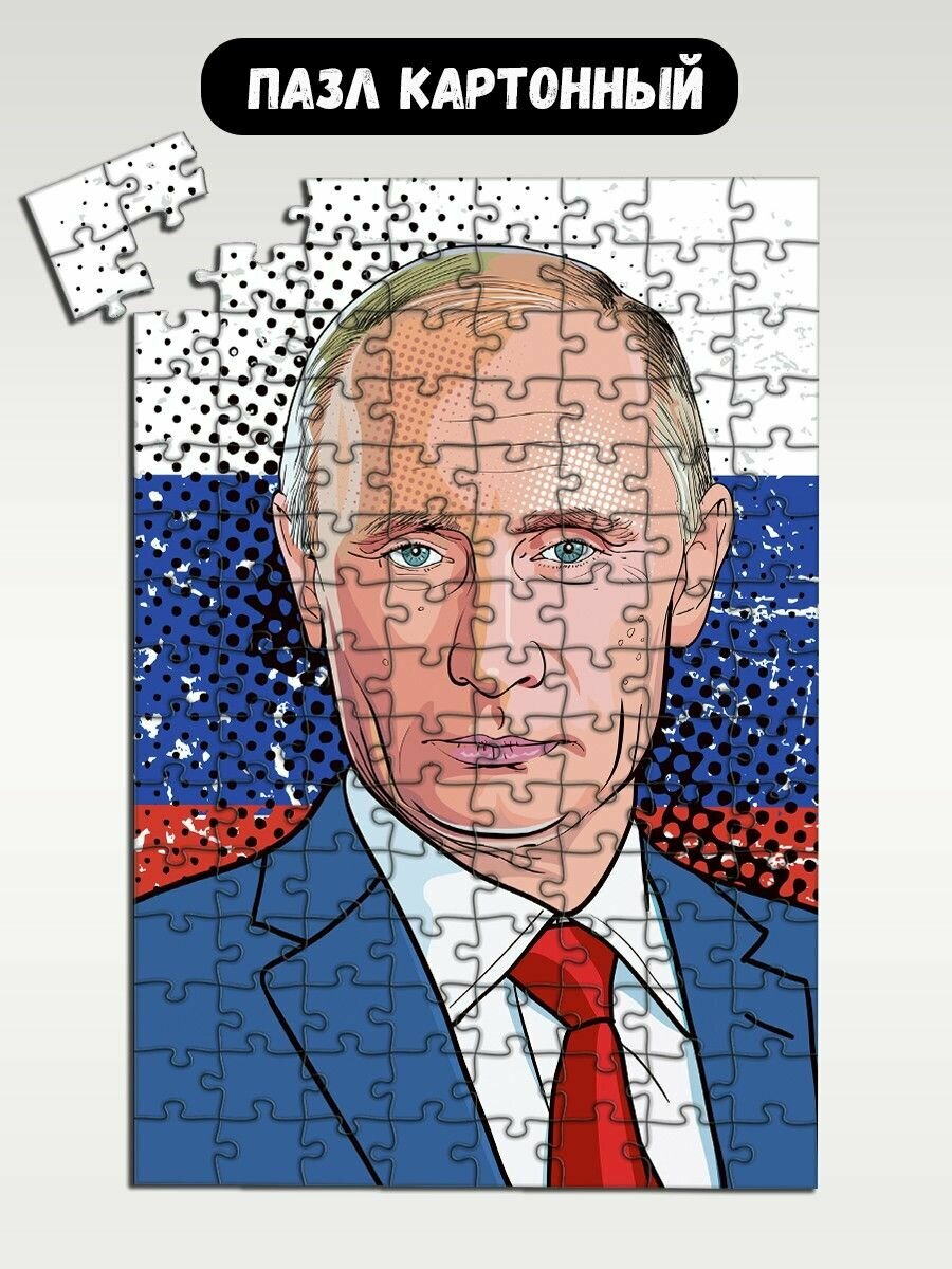 Пазл картонный А4: модель Путин - 2010