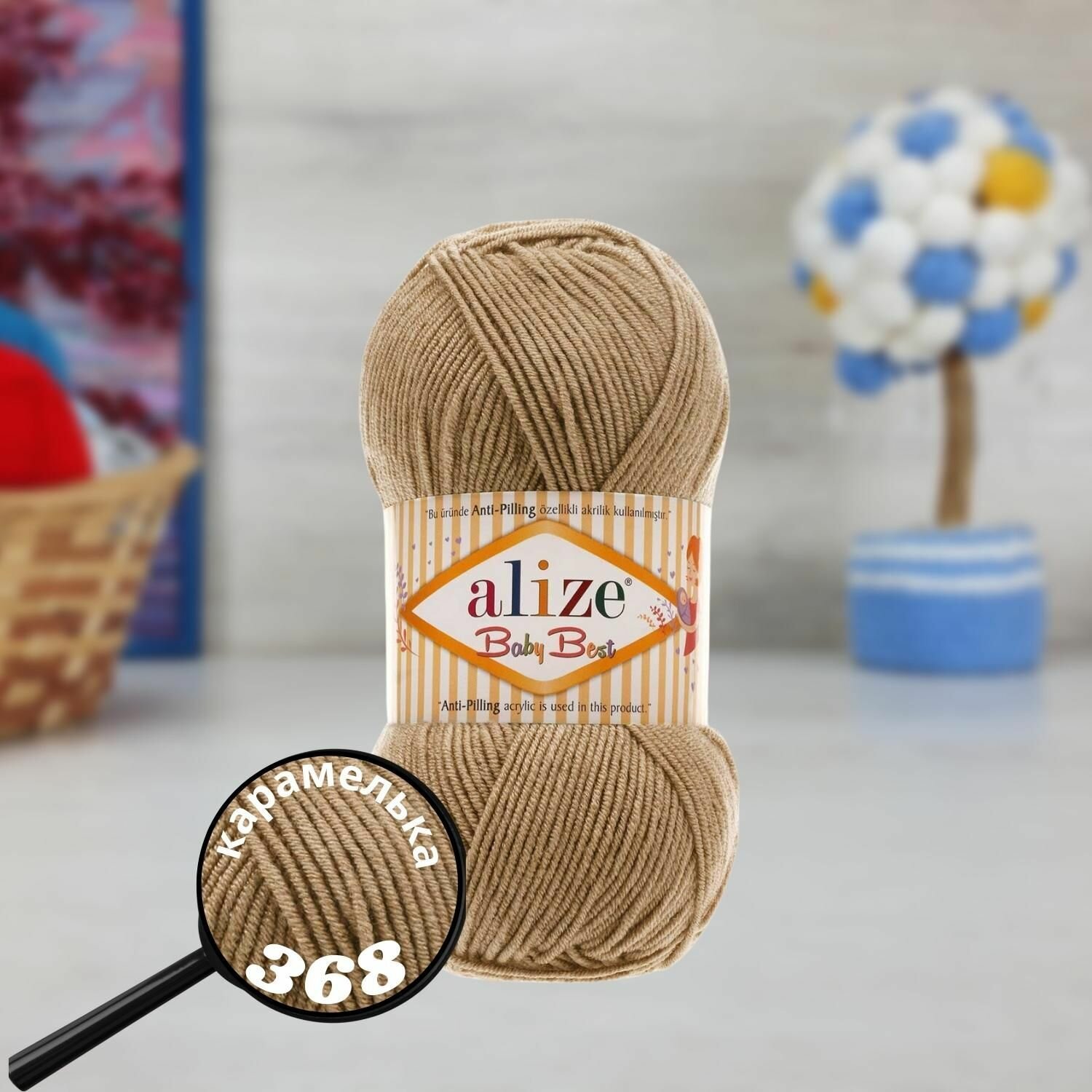 Пряжа BABY BEST (Alize), карамелька - 368, 10% бамбук, 90% акрил антипиллинг, 5 мотков, 100 г, 240 м.