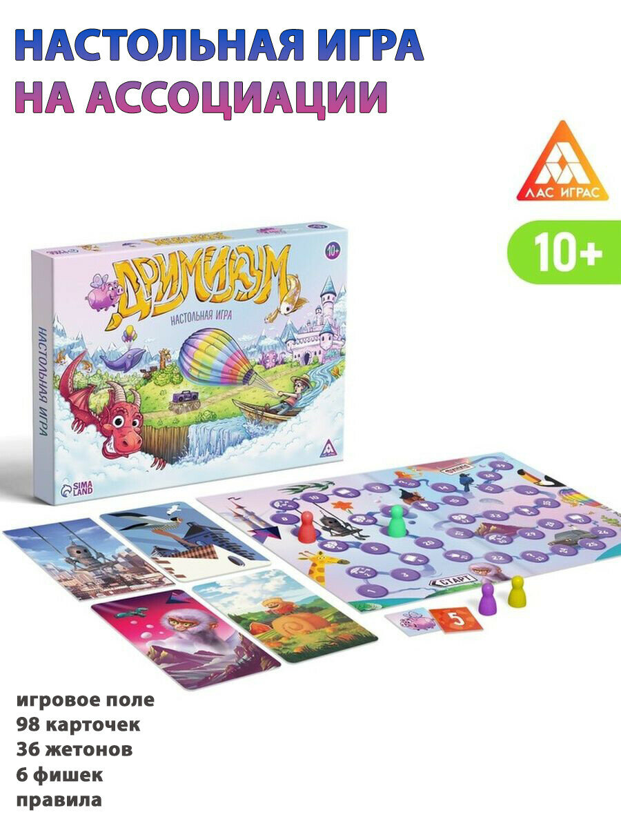 Настольная игра "Дримикум" для всей семьи