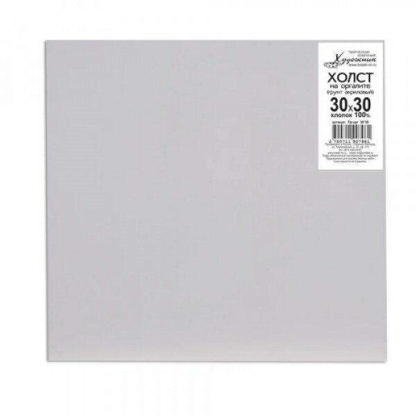 Холст на ДВП 30*30