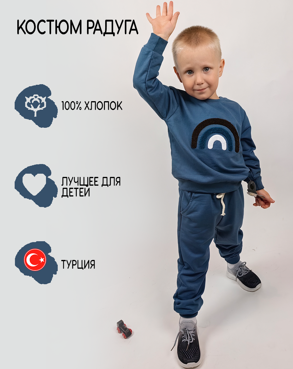 Комплект одежды