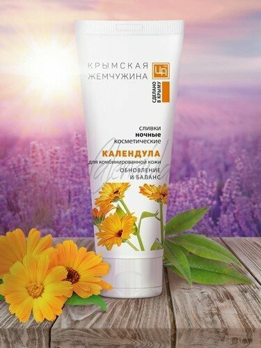 Сливки косметические "Крымская жемчужина" календула ночные 80г