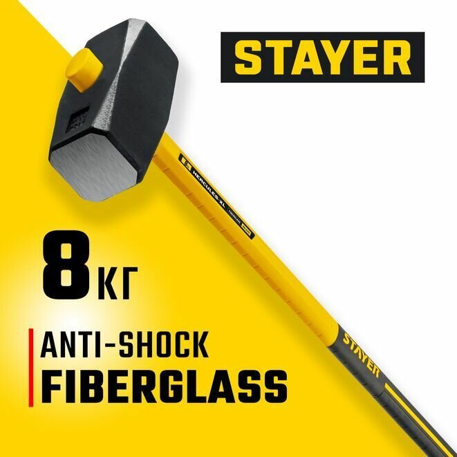 Кувалда c фиберглассовой рукояткой Fiberglass STAYER 8 кг, Professional