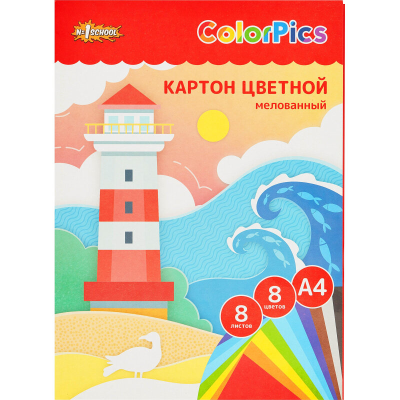 Картон цветной №1School 8л.8цв. А4 мелованный ColorPics в папке №1 School 1695908