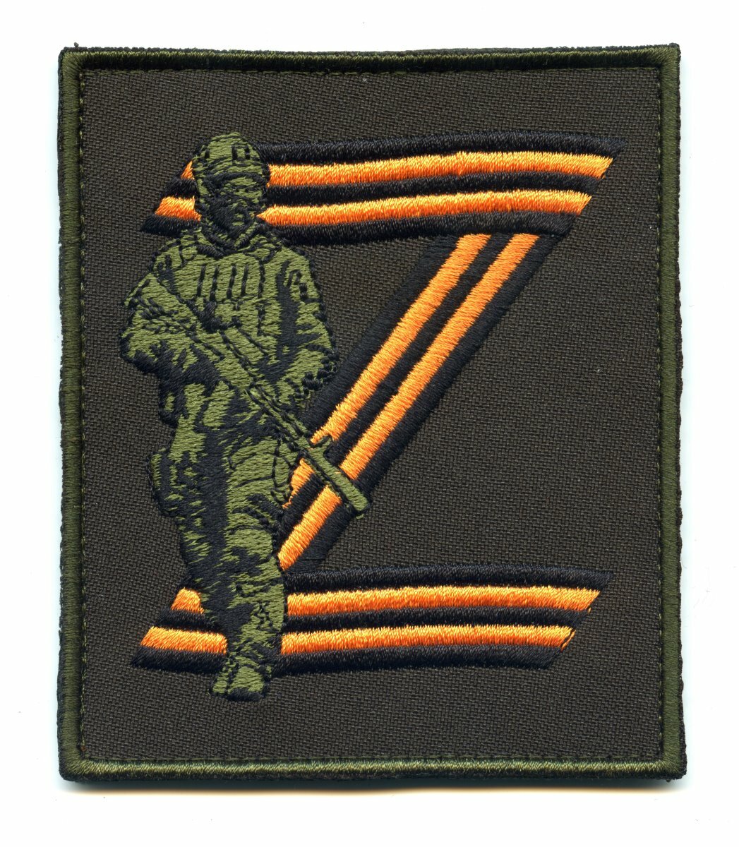 Нашивка (шеврон, патч) на липучке, "Знак Z / V - Вежливые люди" 10*8,5 см