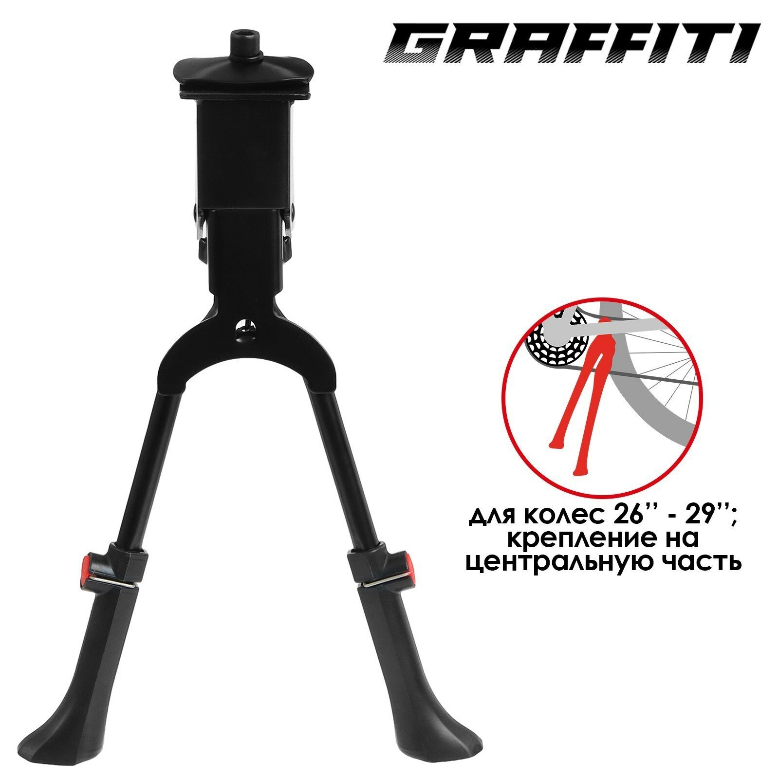 Подножка 26-29" Dream Bike, велосипедная, двойная, центральная