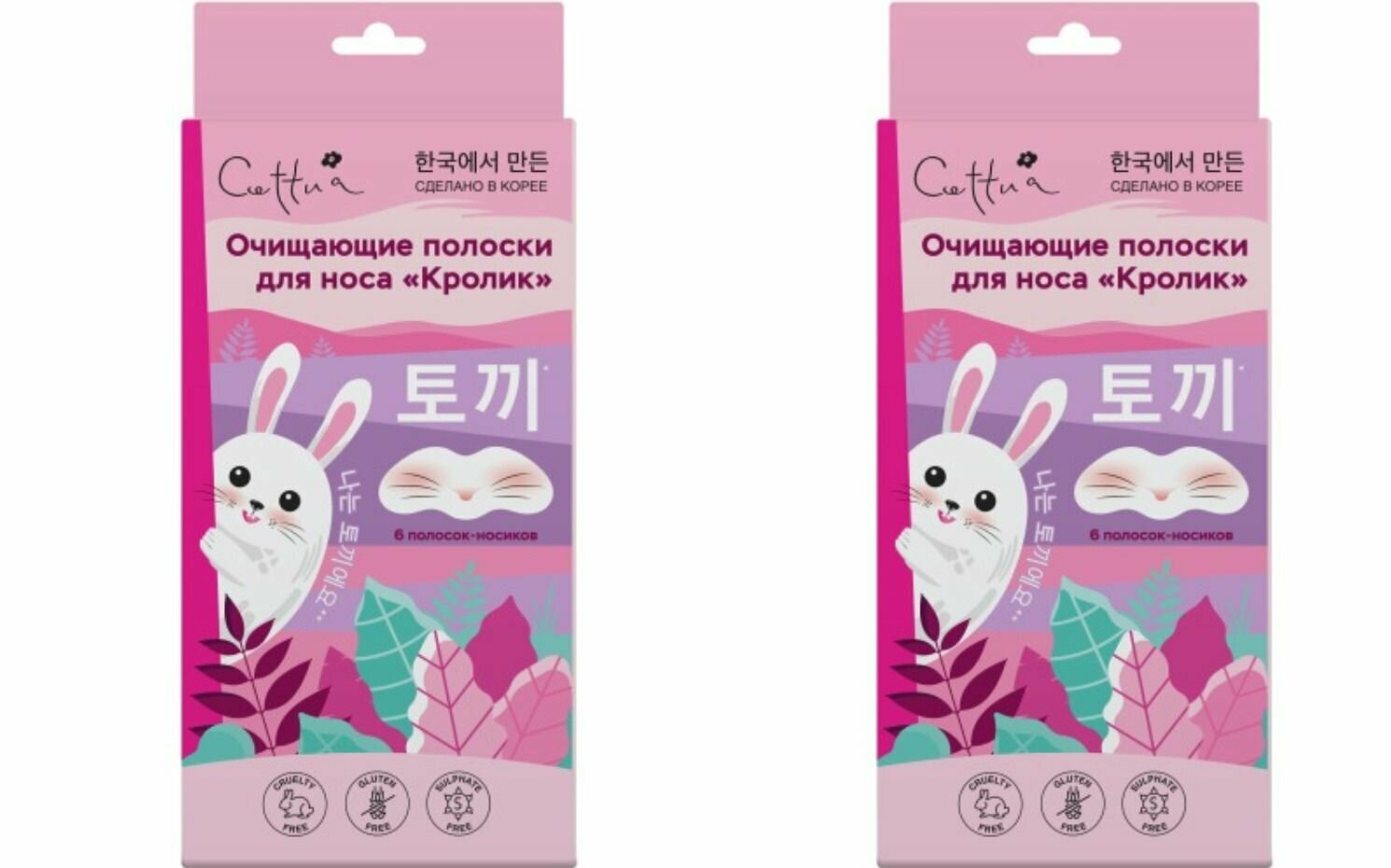 CETTUA Очищающие полоски для носа Кролик,2 шт