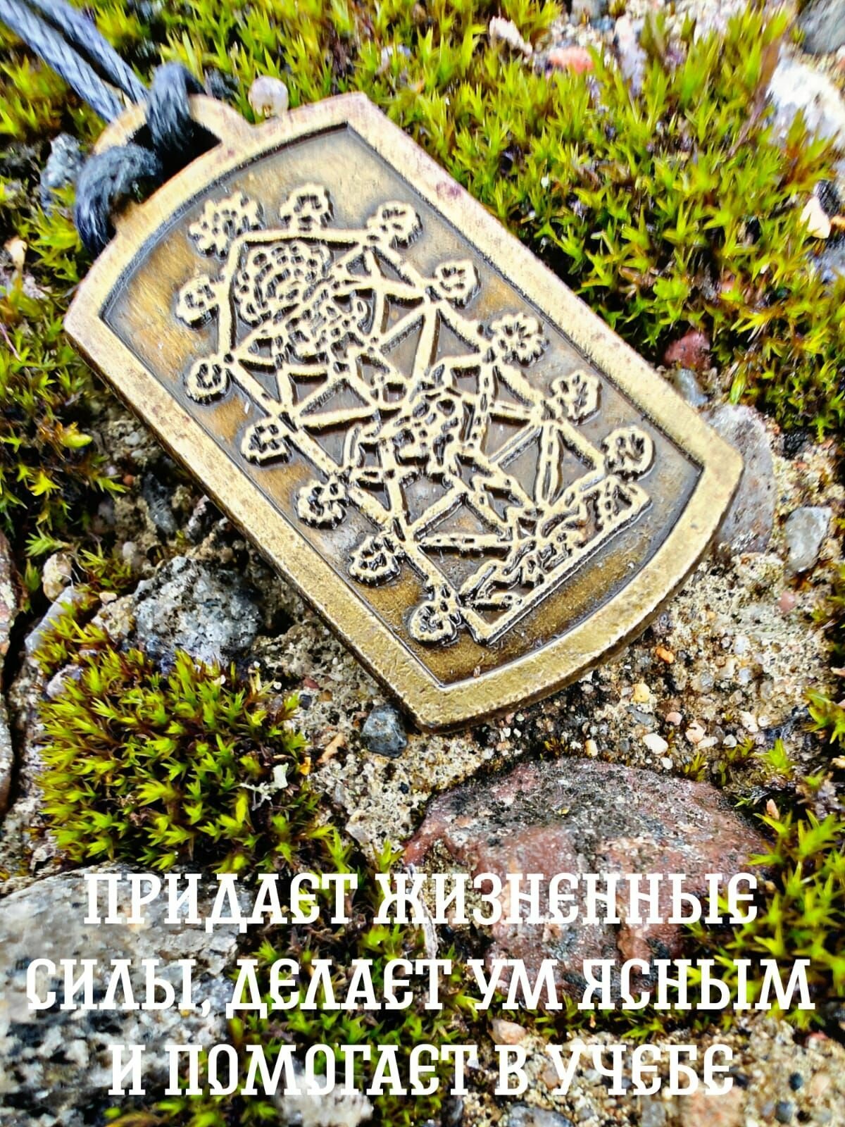 Славянский оберег, комплект украшений