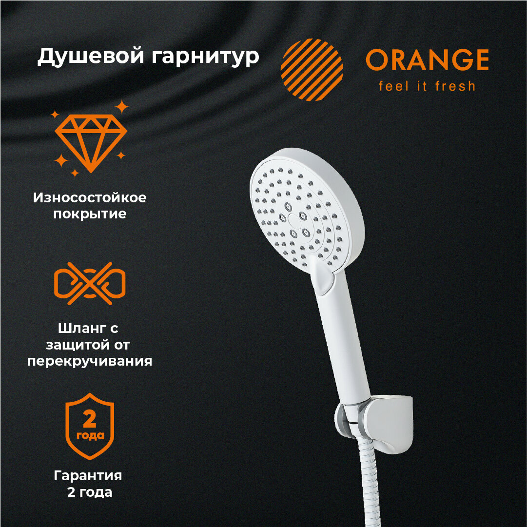 Душевой набор Orange PM53w шланг 1500 мм, 3 режима, белый матовый