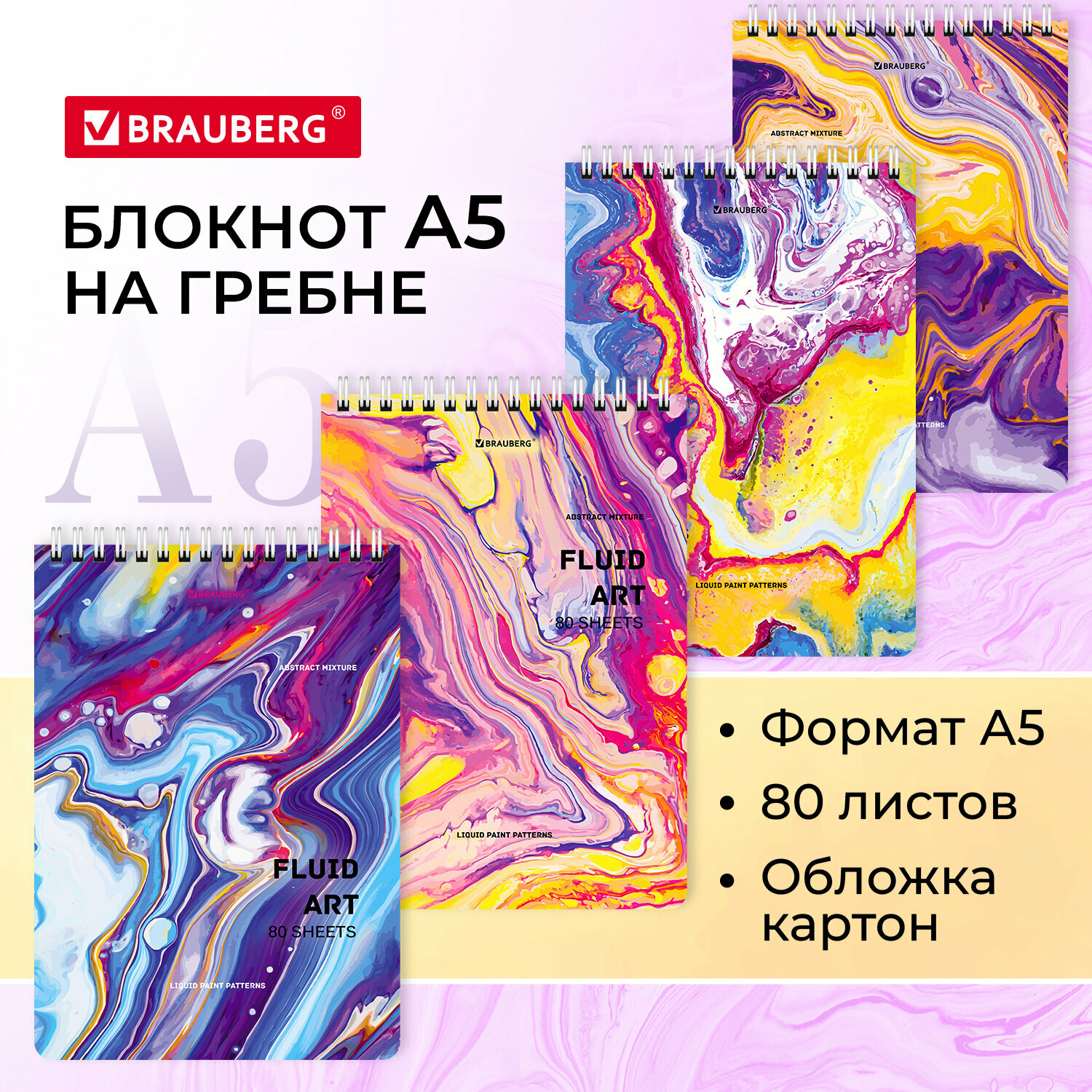 Блокнот А5 (146х206 мм), 80 л, гребень, картон, клетка, BRAUBERG, "Colorful art", 114371