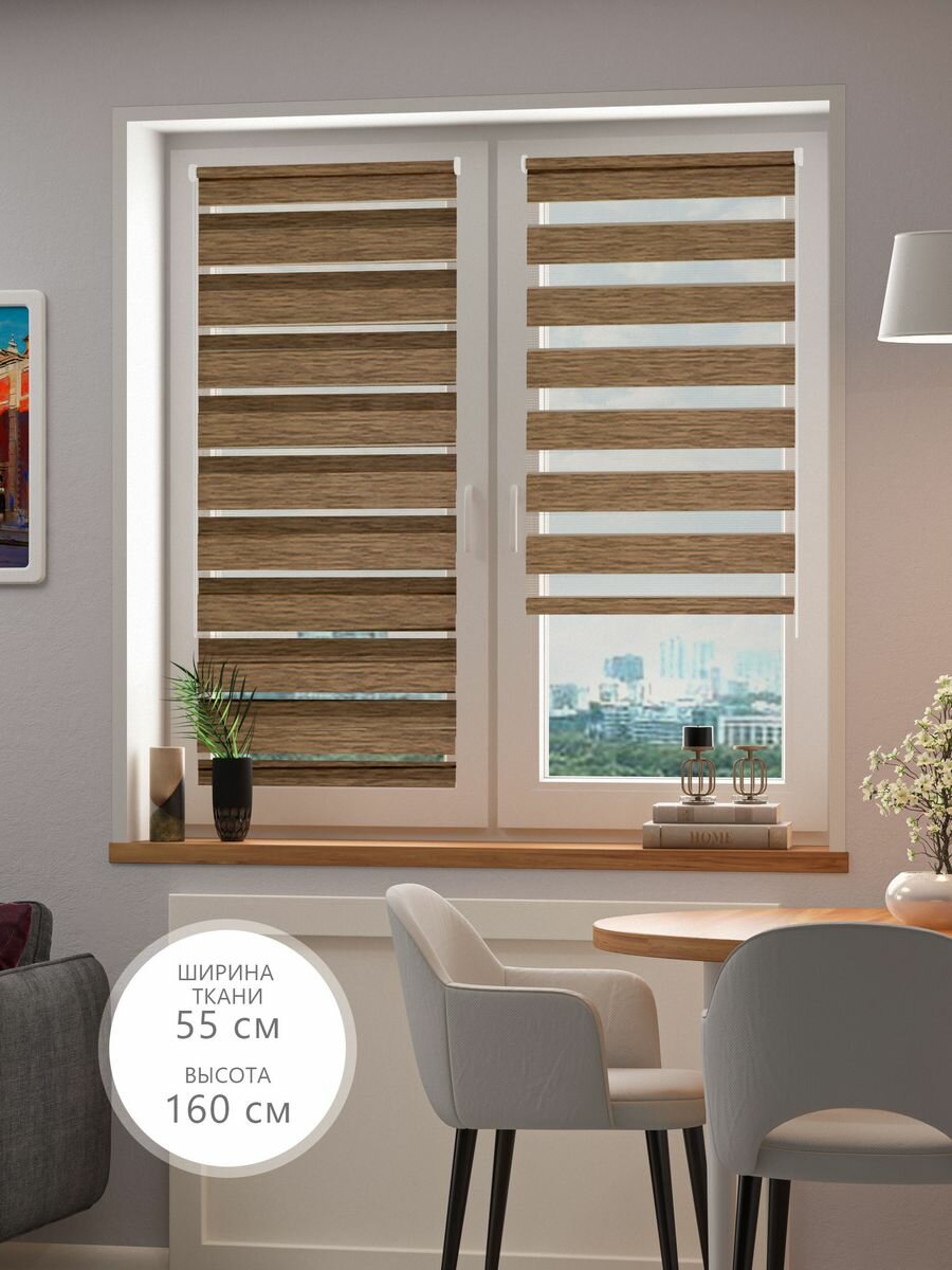 Рулонная штора FixLine Amigo VEGAS День-Ночь 55x160 см, коричневый