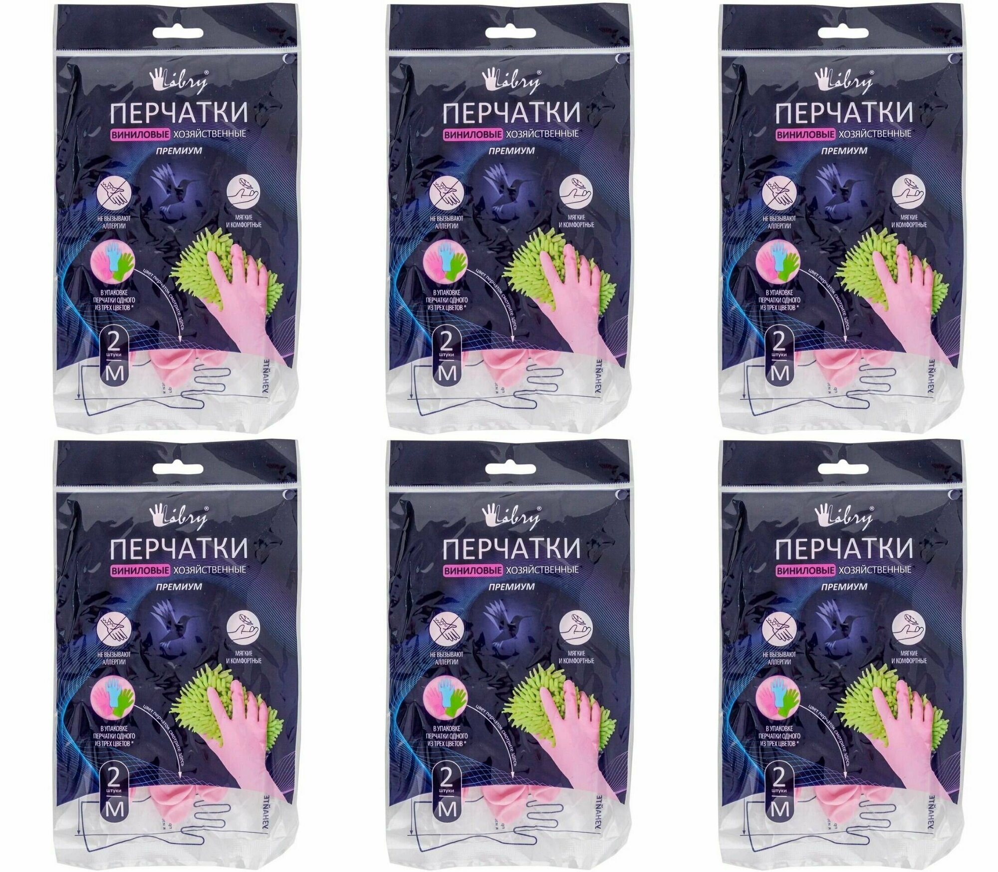 LIBRY Перчатки виниловые Премиум размер М 1 пара - 6 штук