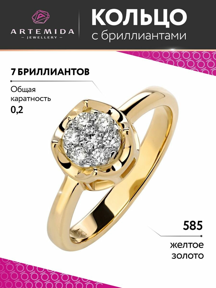 Кольцо помолвочное, белое, красное, желтое золото, 585 проба, родирование, бриллиант