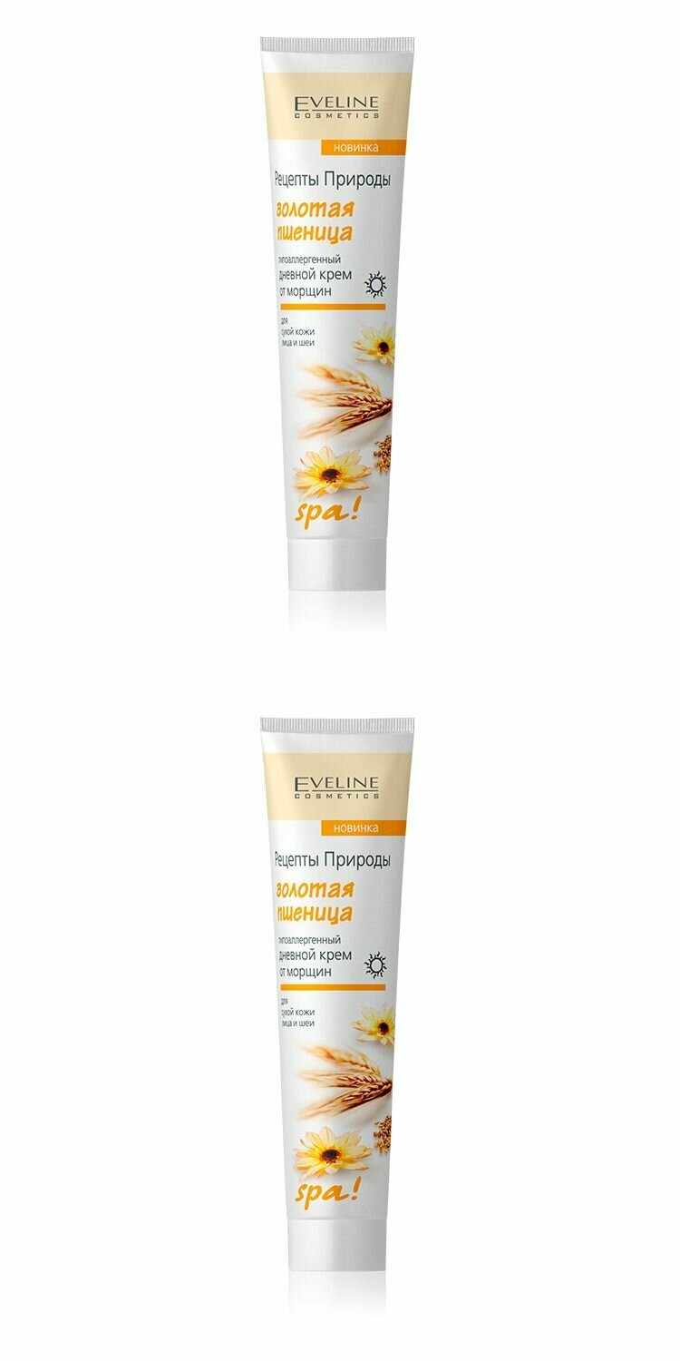 Eveline cosmetics Крем дневной от морщин "золотая пшеница" для сухой кожи лица и шеи, 125 мл, 2 шт