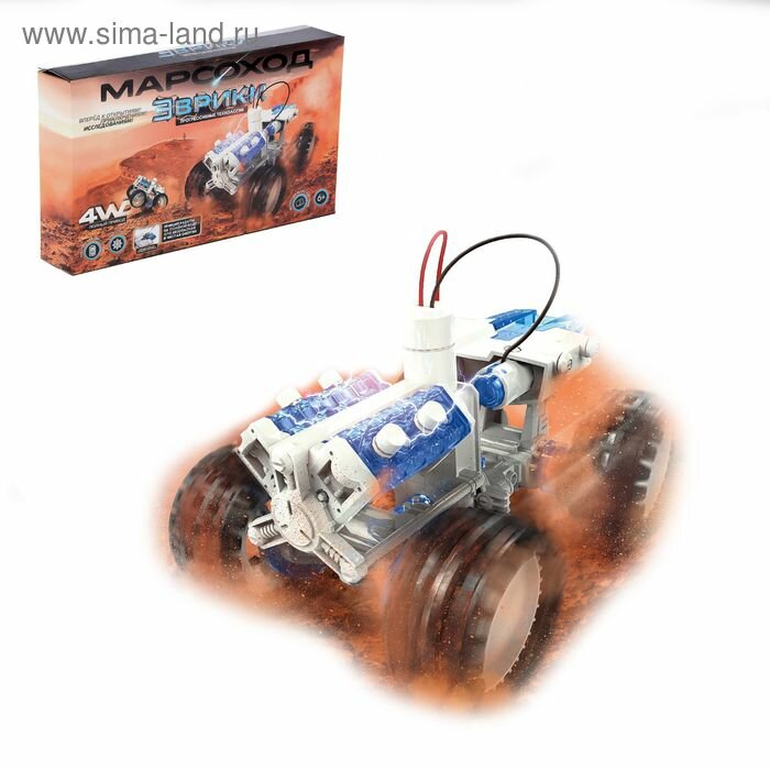 Электронный конструктор Марсоход, 4WD, работает от воды с солью