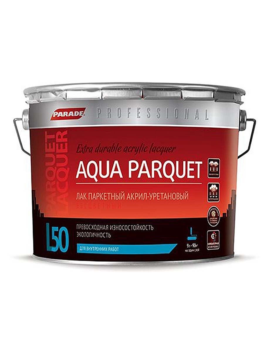 Лак PARADE Professional акрил-уретановый паркетный L50 AQUA PARQUET Глянцев. 9л