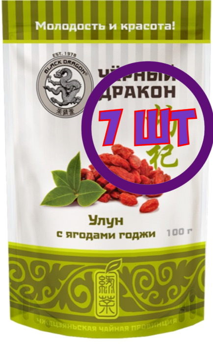 Чай зеленый листовой Черный Дракон улун с ягодами годжи, 100 г (комплект 7 шт.) 0723275