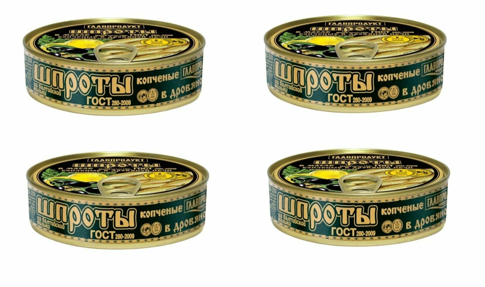 Шпроты в масле из Балтийской кильки ГОСТ "Главпродукт" 160 г 4 шт