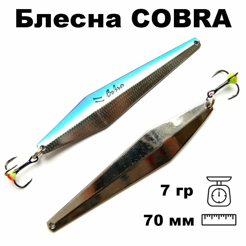 Блесна зимняя Cobra WCO070007BUS