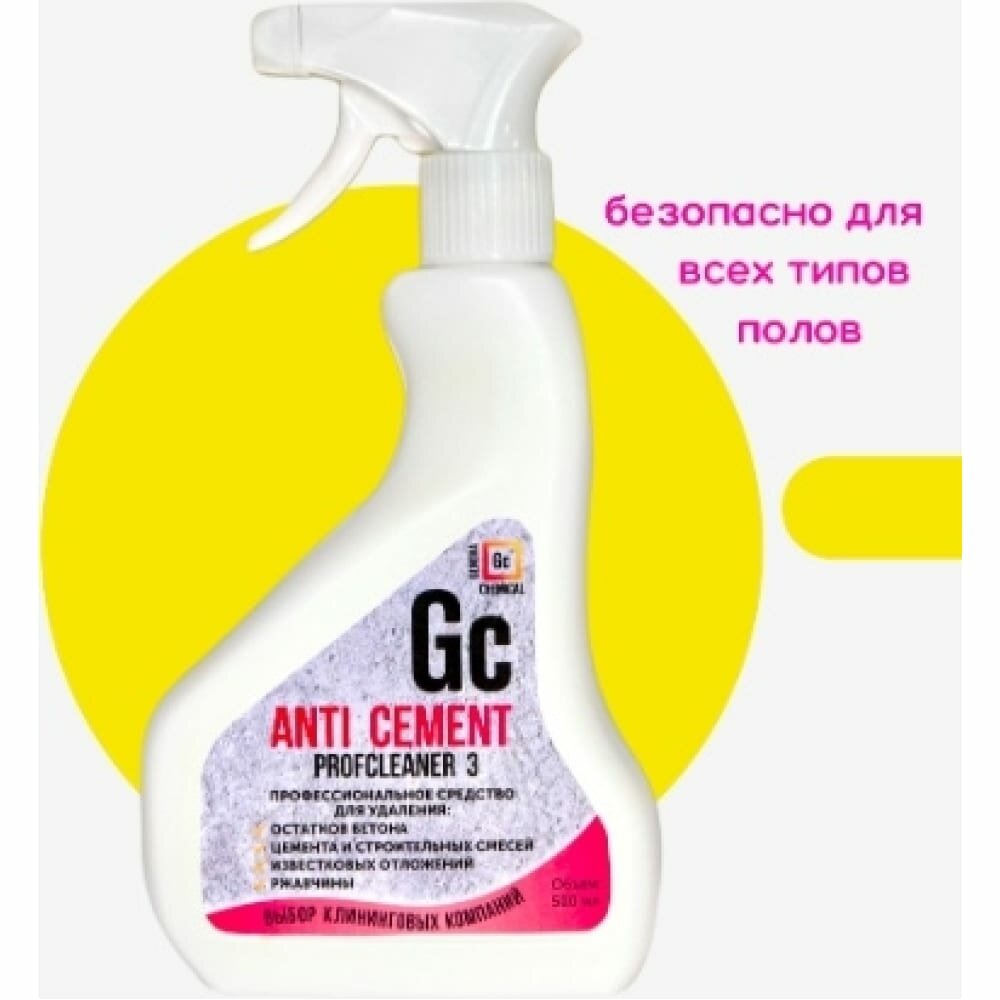 Кислотное моющее средство GENOVACHEMICAL PROFCLEANER 3 ANTICEMENT для удаления остатков бетона, цемента и строительных смесей, известковых отложений, ржавчины, спрей, 500 мл 731531322