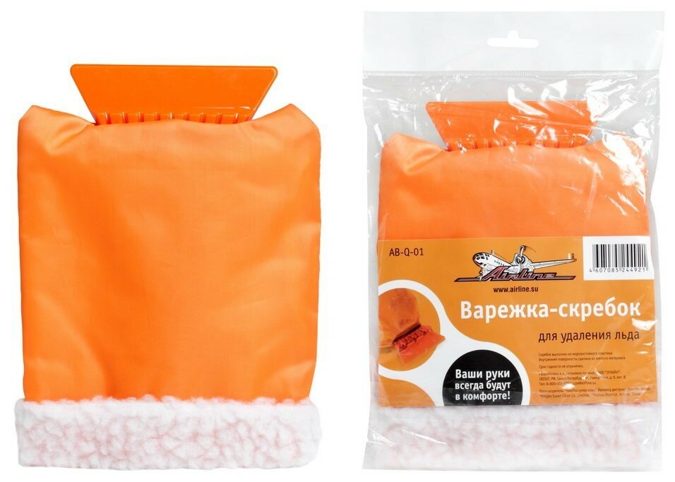 Скребок-варежка Airline 11см