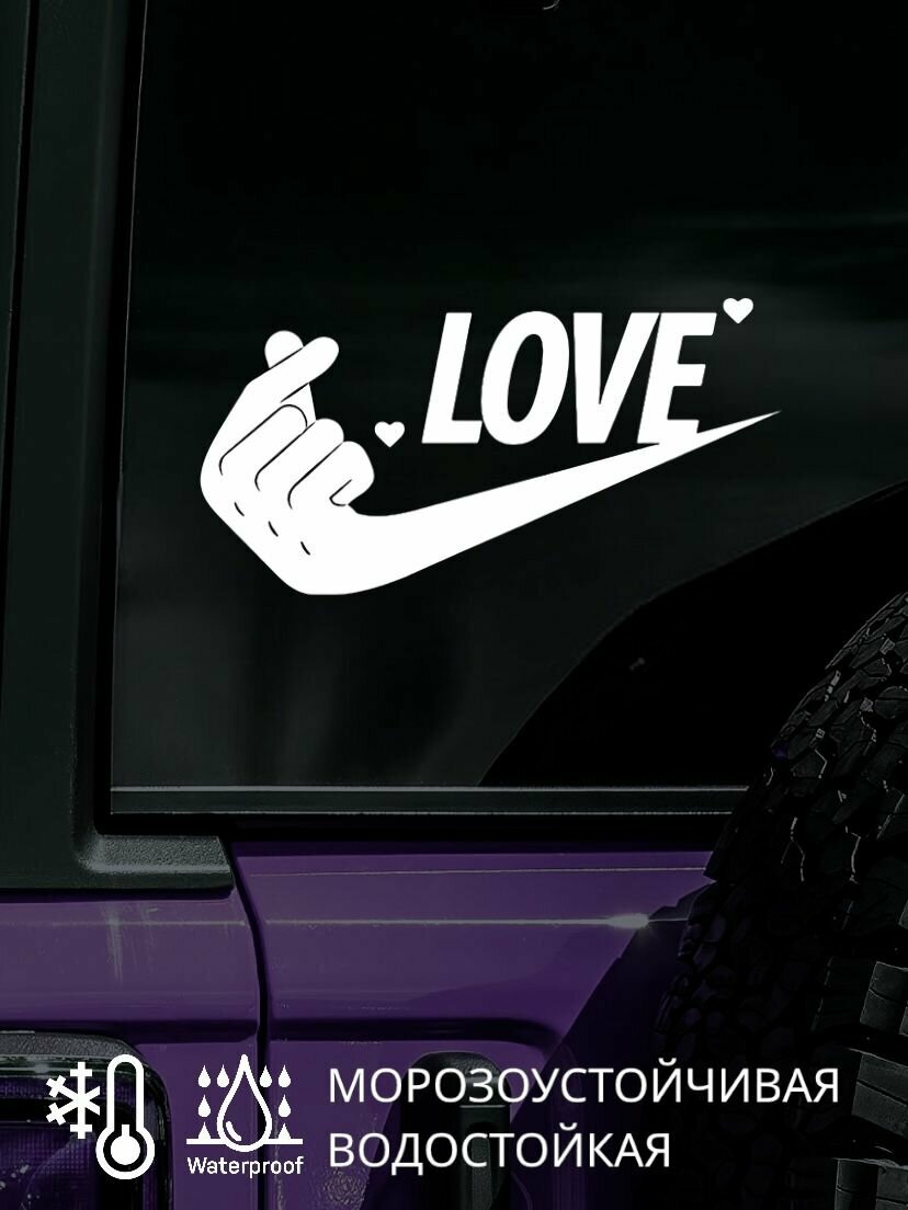 Наклейка на автомобиль Любовь Love 10Х20 см