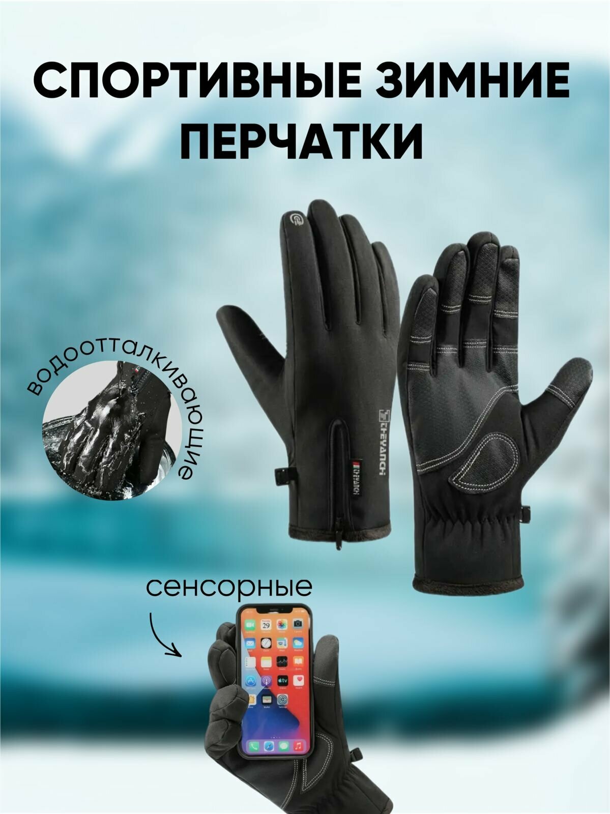 Перчатки COMFIAMO для мужчин