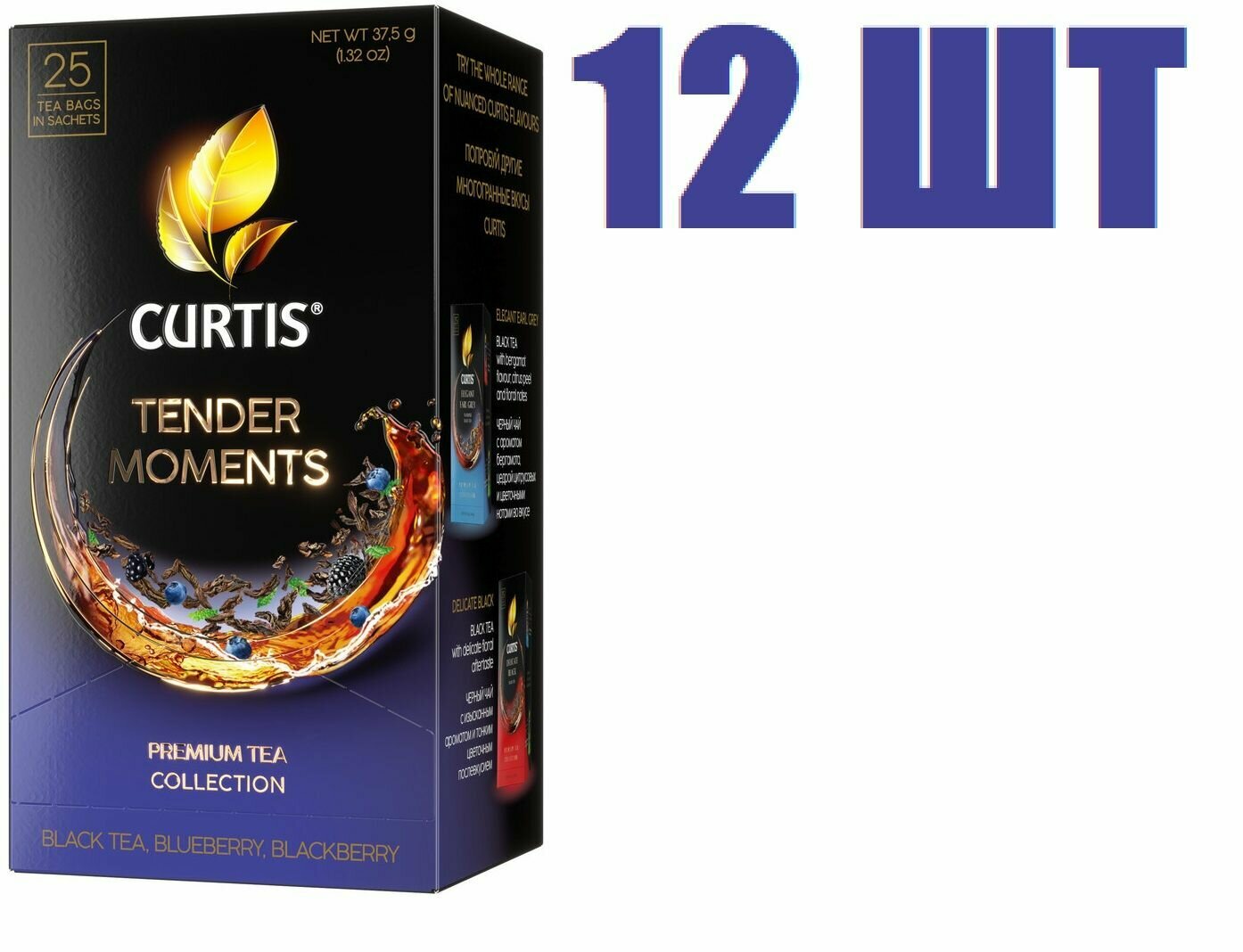 Чай в пакетиках, "Curtis Tender Moments", чёрный, c черникой, ежевикой и мятой, мелколистовой, (25 пакетиков по 1.5г в коробке) 12 упаковок