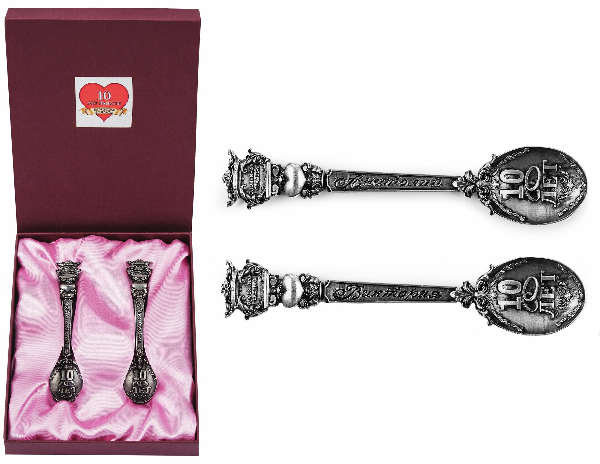 Ложки оловянные подарок на годовщину свадьбы 10 лет