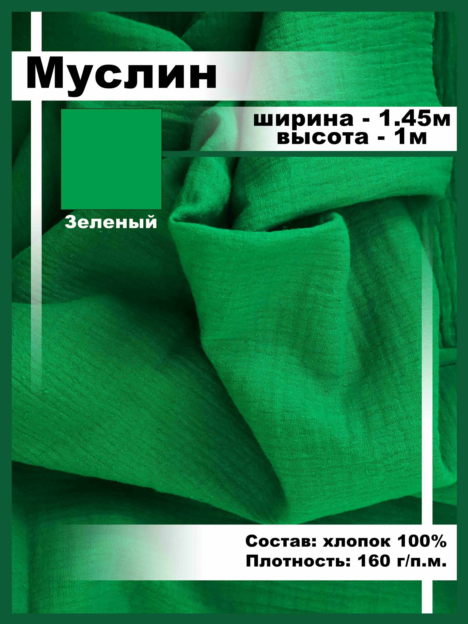 Муслин ткань для пижамы / 100% хлопок / отрез ткани