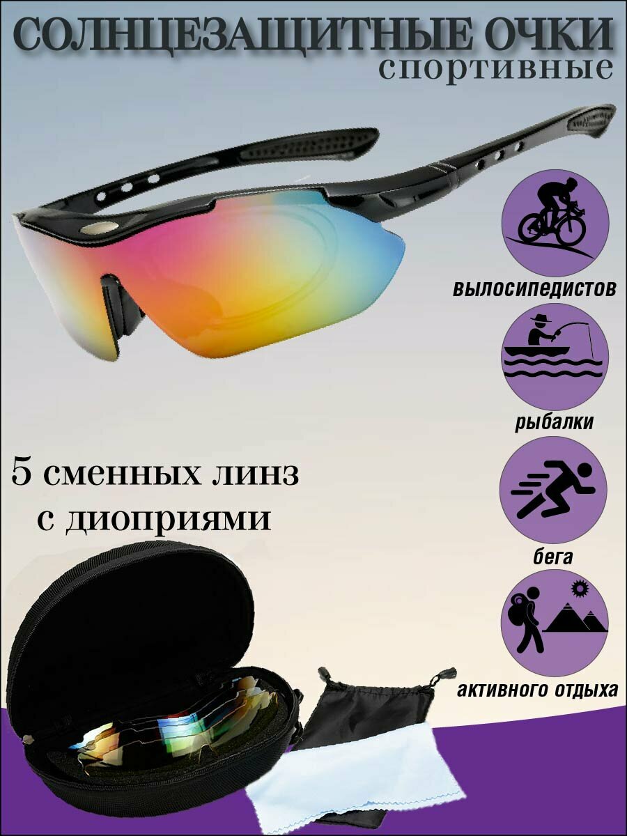 Солнцезащитные очки