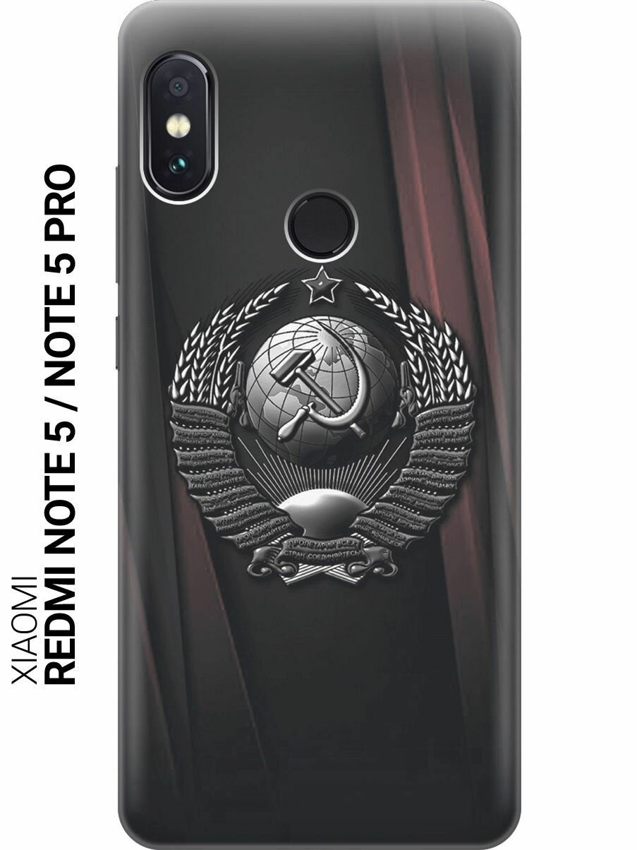 Силиконовый чехол на Xiaomi Redmi Note 5, Note 5 Pro, Сяоми Редми Ноут 5, Ноут 5 Про с принтом "Желтый карандаш"