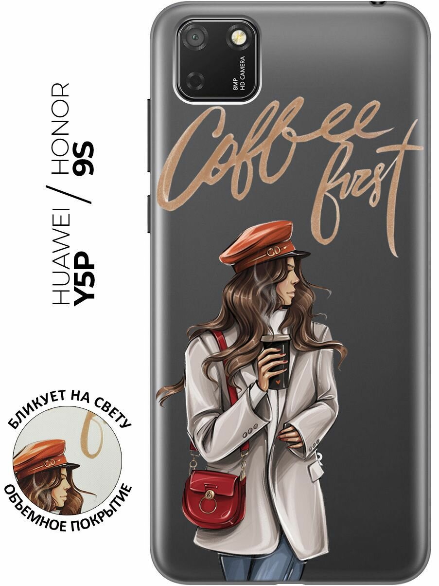 Чехол - накладка Transparent для Huawei Y5p / Honor 9S с 3D принтом "Cofee First"