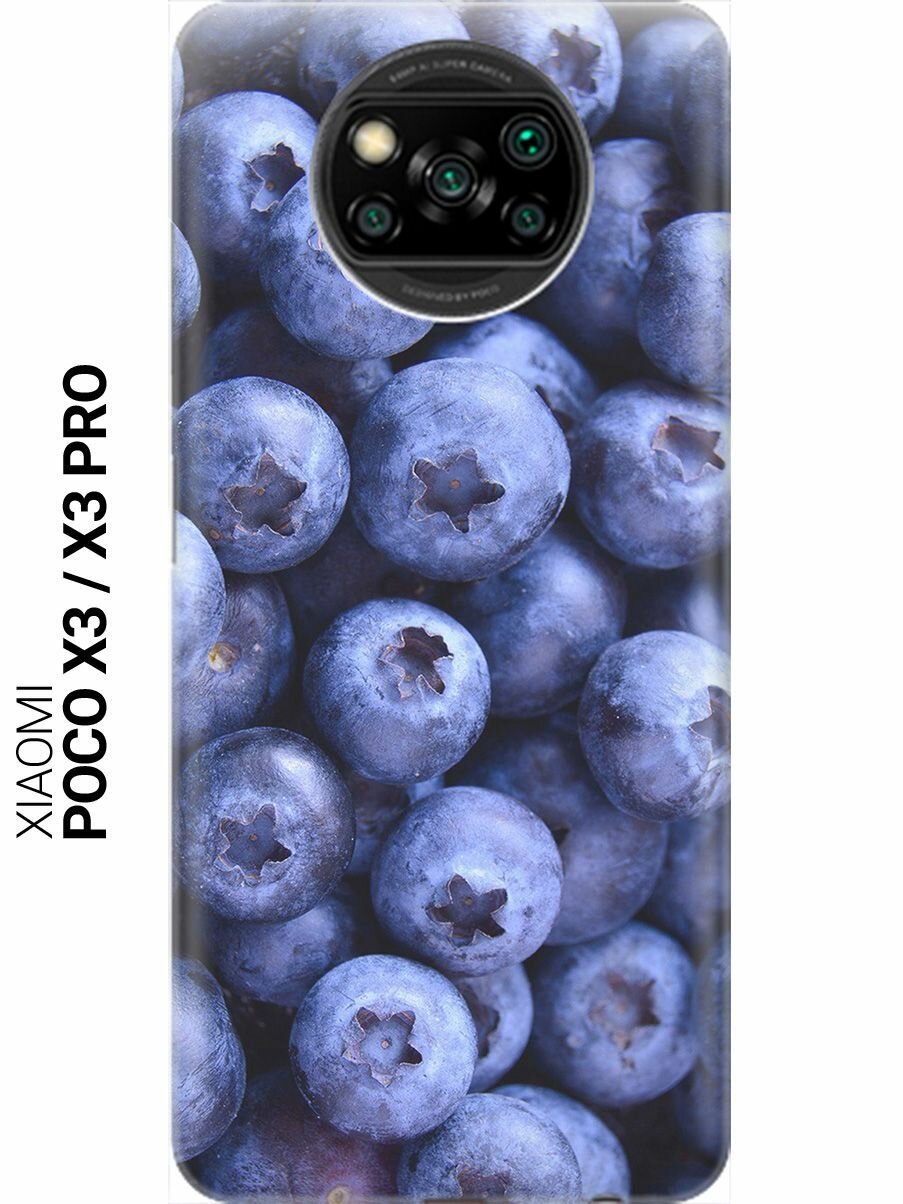 Силиконовый чехол на Xiaomi Poco X3, X3 Pro, Сяоми Поко Х3, Х3 Про с принтом "Ягодки"