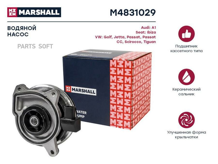 MARSHALL M4831029 Помпа водяная VW Golf V, VI 06- / Jetta III, IV 06- / Passat (B6, B7) 09- / Tiguan I 07 Audi: A1, Seat: Ibiza, VW: Golf, Jetta, Passat, Pa Marshall M4831029