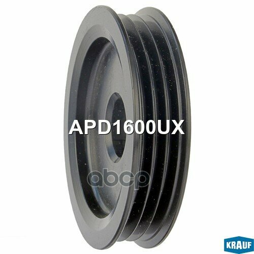 Шкив генератора 3PK Krauf арт. APD1600UX