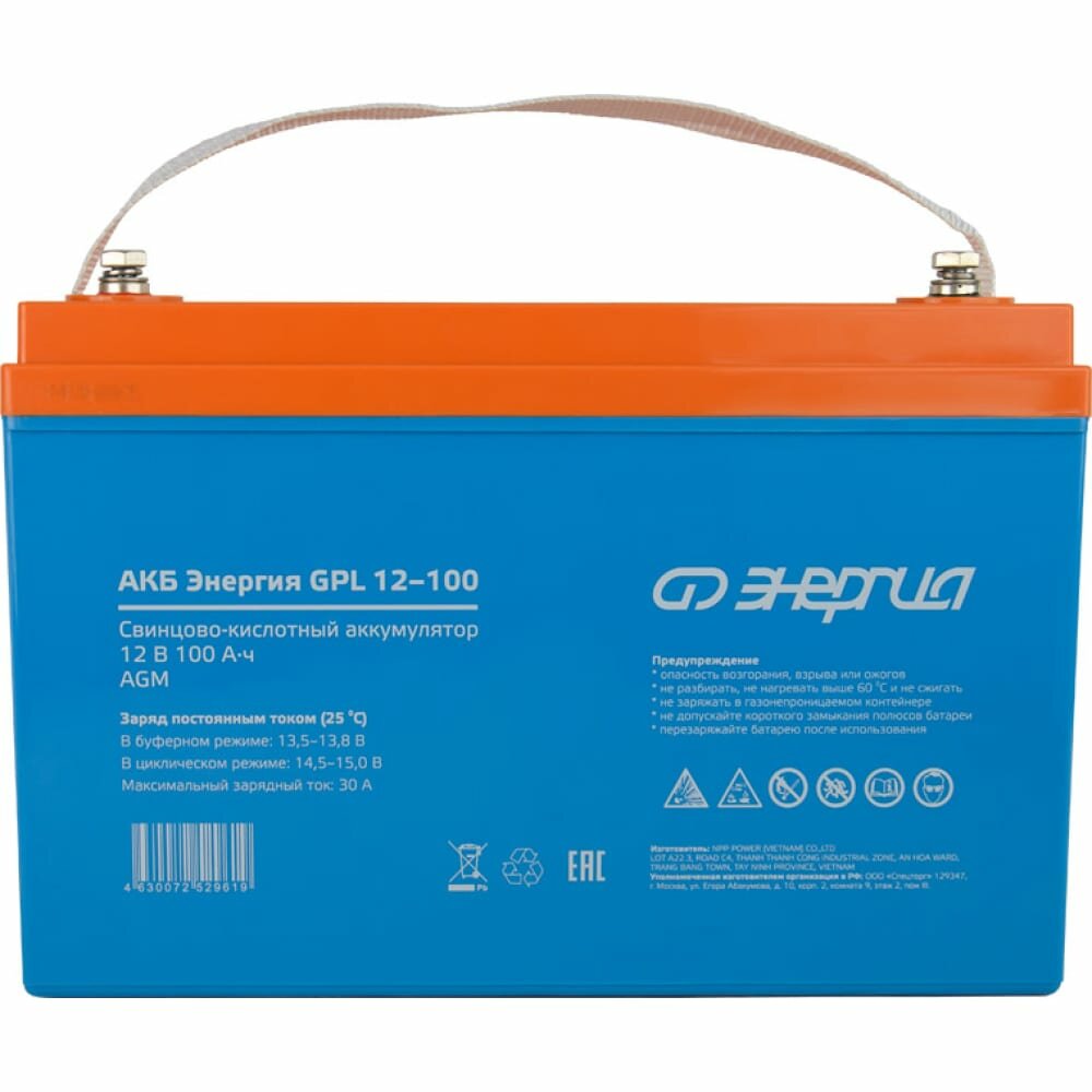 Аккумулятор GPL 12-100 12В, 100Ач Энергия Е0201-0062, для эксплуатации в буферном режиме прямая полярность технология AGM