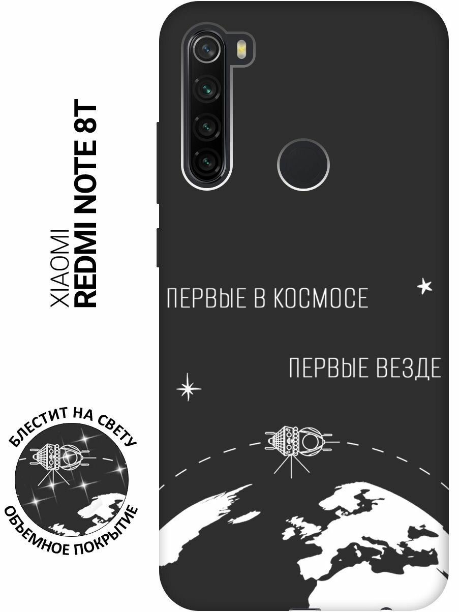 Матовый Soft Touch силиконовый чехол на Xiaomi Redmi Note 8T, Сяоми Редми Ноут 8Т с 3D принтом "Avo-Yoga" черный матовый
