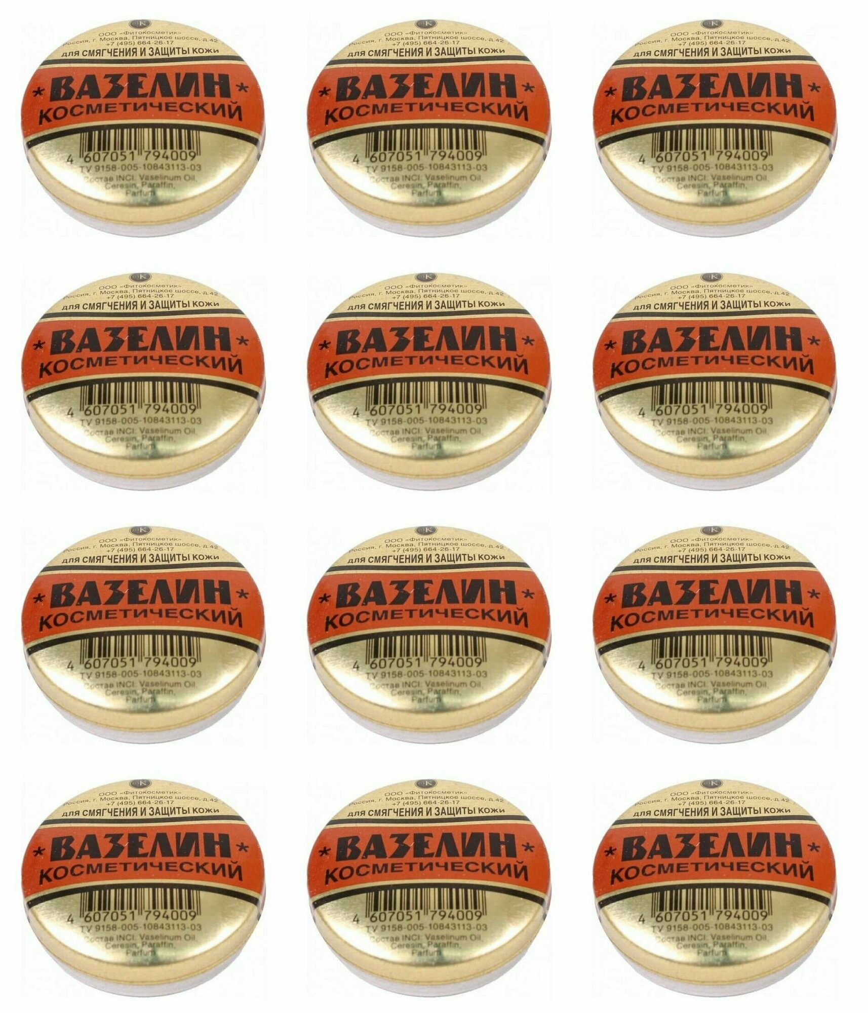 Fito Косметик Вазелин косметический для смягчения и защиты кожи, 10 г - 12 шт