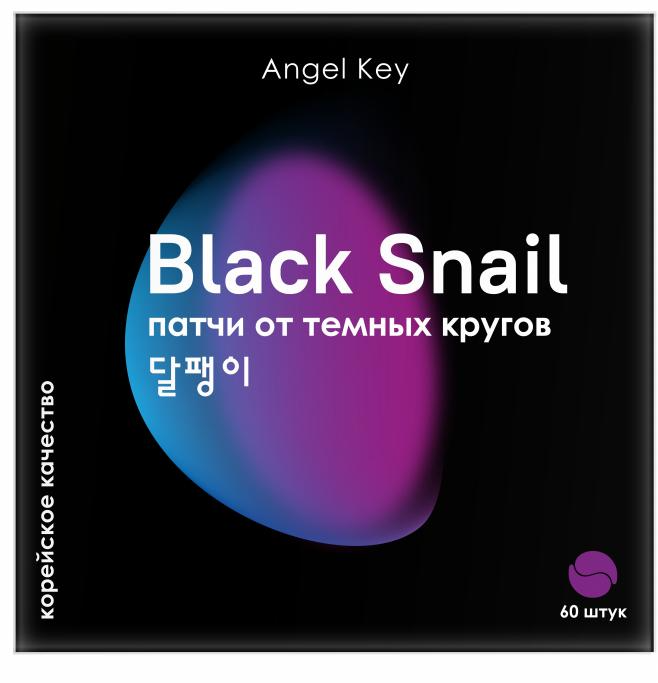 Angel Key Гидрогелевые патчи от темных кругов под глазами разглаживающие с экстрактом черной улитки 60 шт 200 гр