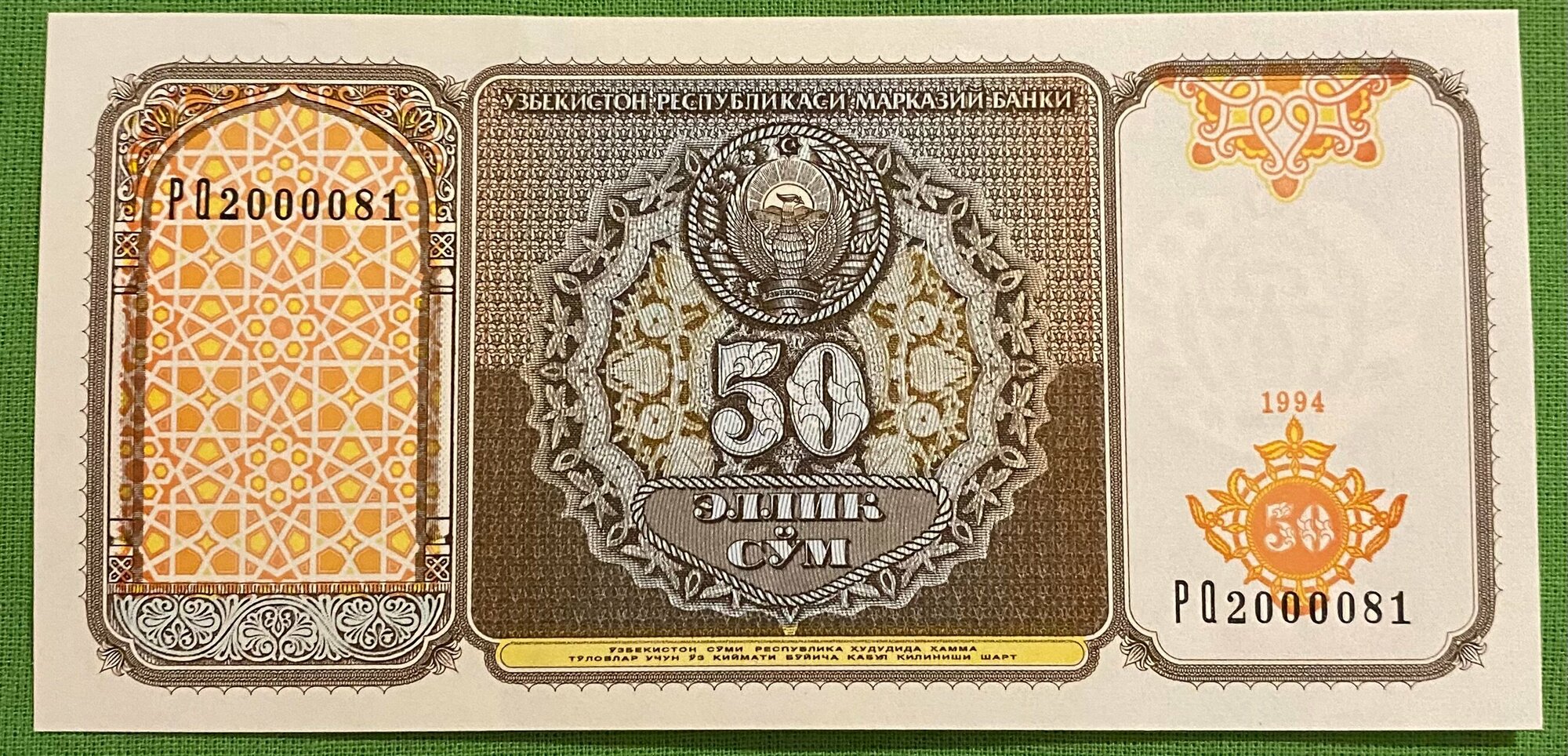 Банкнота Узбекистан 50 сум 1994 год UNC